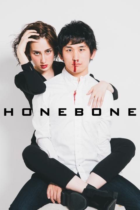 HONEBONE (ホネボーン)｜チケットぴあ