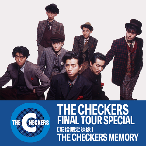 【動画配信】THE CHECKERS FINAL TOUR SPECIAL【配信限定映像】THE CHECKERS MEMORY(ドウガハイ ...