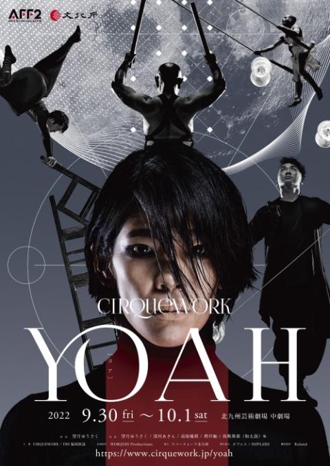 CIRQUEWORK「YOAH」 | チケットぴあ[イベント サーカスのチケット購入・予約]