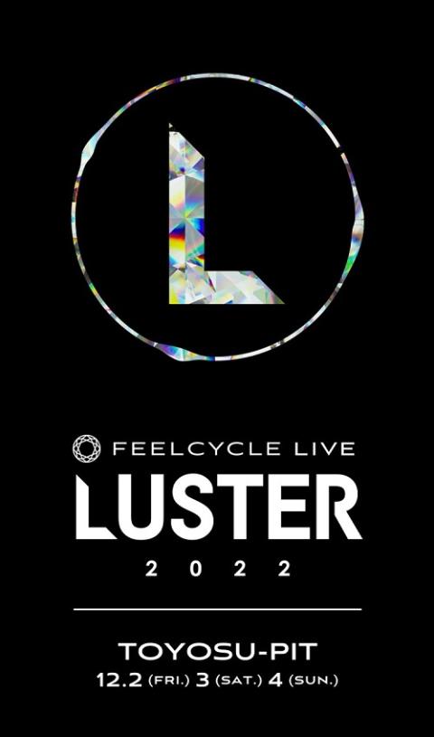 FEELCYCLE LIVE LUSTER 2022(フィールサイクルライブラスター) | チケットぴあ[音楽 フェスティバルのチケット購入・予約]