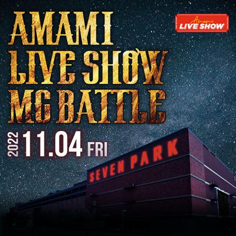 AMAMI LIVESHOW MC BATTLE | チケットぴあ[チケット購入・予約]