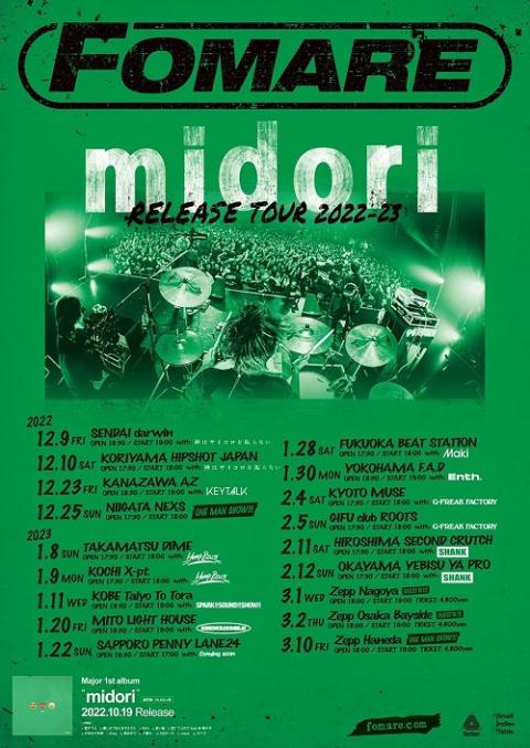 FOMARE(フォマレ) | チケットぴあ[音楽 J-POP・ROCKのチケット購入・予約]