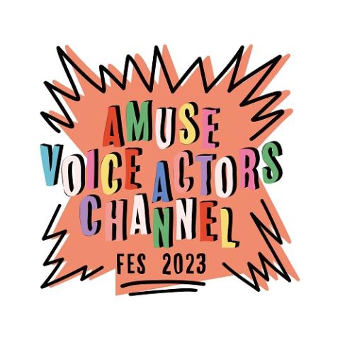 AMUSE VOICE ACTORS CHANNEL FES 2023(アミューズボイスアクターズチャンネルフェス) | チケットぴあ[音楽 ...