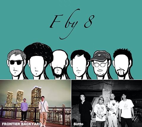 FRONTIER BACKYARD／8otto(フロンティアバックヤードオットー) | チケットぴあ[音楽 J-POP・ROCKのチケット購入・予約]