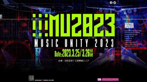 Music Unity 2023 | チケットぴあ[チケット購入・予約]