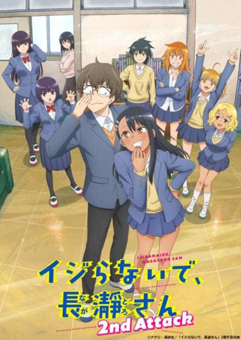 上坂すみれ×鈴木愛奈のTVアニメ『イジらないで、長瀞さん』らじお ～イジらじ！2nd Attack～ 公開録音 | チケットぴあ[イベント イベントその他のチケット購入・予約]