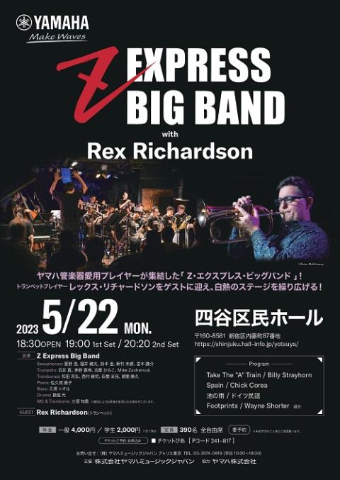 Z EXPRESS BIG BAND／レックス・リチャードソン(ゼットエクスプレスビッグバンドレックスリチャードソン) | チケットぴあ[音楽 ...