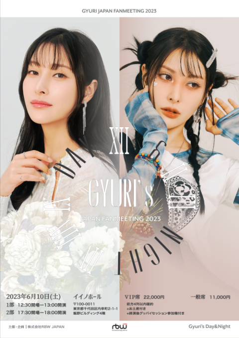 GYURI JAPAN FANMEETING 2023 - Gyuri's Day&Night -(ギュリジ ...