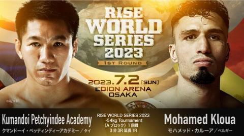 RISE WORLD SERIES 2023 1st Round(ライズワールドシリーズファーストラウンド) | チケットぴあ[スポーツ 格闘 ...