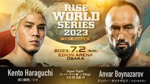 RISE WORLD SERIES 2023 1st Round(ライズワールドシリーズファーストラウンド) | チケットぴあ[スポーツ 格闘 ...