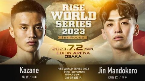 RISE WORLD SERIES 2023 1st Round(ライズワールドシリーズファーストラウンド) | チケットぴあ[スポーツ 格闘 ...