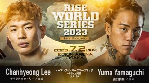 RISE WORLD SERIES 2023 1st Round(ライズワールドシリーズファーストラウンド) | チケットぴあ[スポーツ 格闘 ...