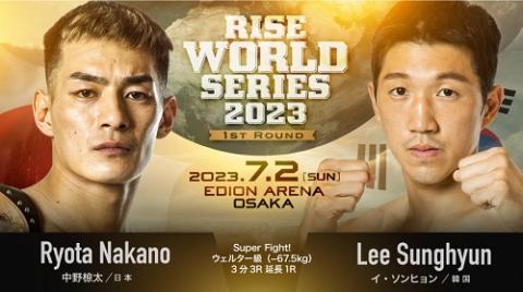 RISE WORLD SERIES 2023 1st Round(ライズワールドシリーズファーストラウンド) | チケットぴあ[スポーツ 格闘 ...