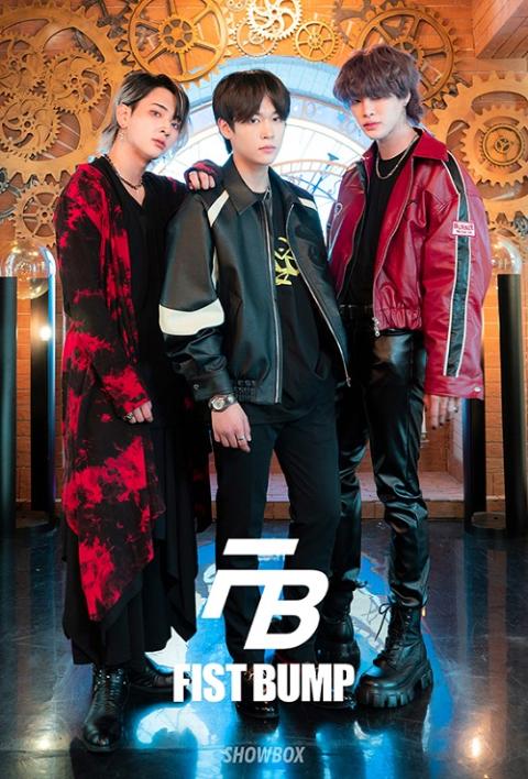 FIST BUMP (フィストバンプ)｜チケットぴあ