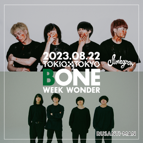 BONE WEEK WONDER’23(ボーンウィークワンダー) | チケットぴあ[音楽 J-POP・ROCKのチケット購入・予約]
