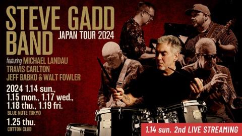 【動画配信】STEVE GADD BAND JAPAN TOUR 2024 featuring MICHAEL ,TRAVIS CARLTON ...