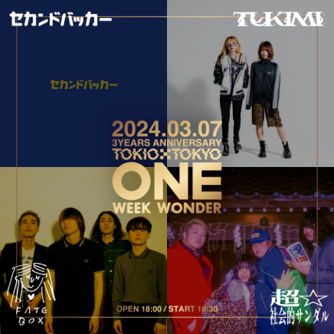 ONE WEEK WONDER’24(ワンウィークワンダー) | チケットぴあ[音楽 J-POP・ROCKのチケット購入・予約]
