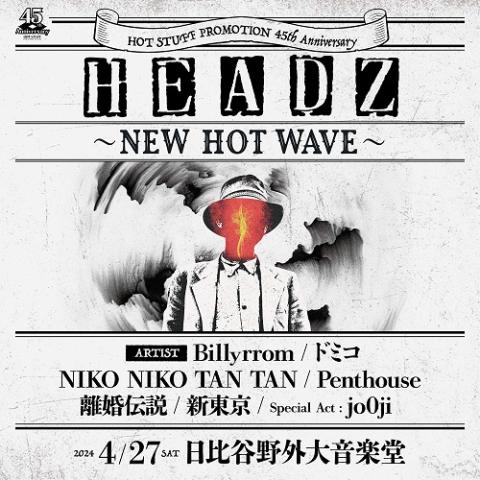 HOT STUFF 45th Anniversary HEADZ ～NEW HOT WAVE～(ホットスタッフアニバーサリーヘッズニューホット ...