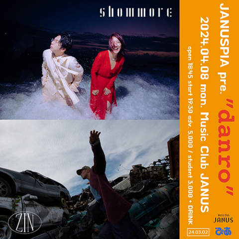 JANUSPIA pre． “danro”(ジャニスピアプレゼンツダンロ) | チケットぴあ[音楽 J-POP・ROCKのチケット購入・予約]