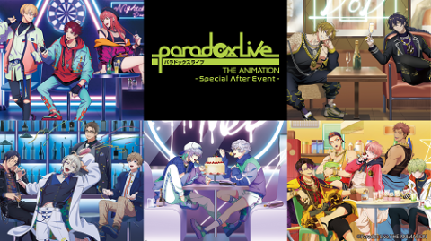 「Paradox Live THE ANIMATION」Special After Event | チケットぴあ[チケット購入・予約]