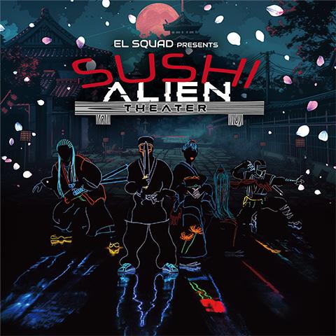 EL SQUAD presents SUSHI ALIEN THEATER(イーエルスクワッドプレゼンツスシエイリアンシアター) | チケット ...