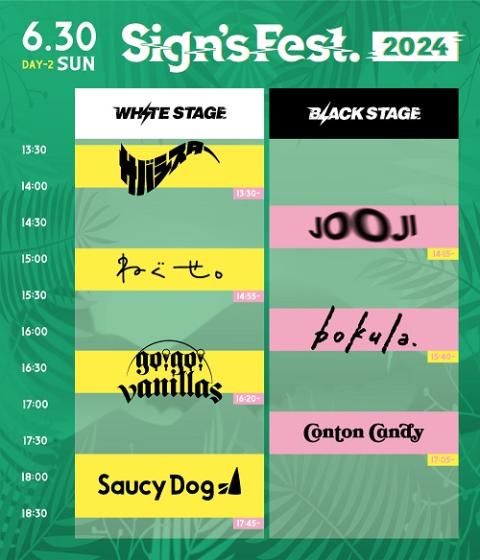 Sign’s Fest. 2024 | チケットぴあ[チケット購入・予約]