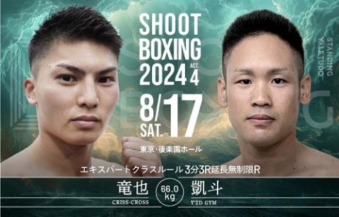 SHOOT BOXING(シュートボクシング) | チケットぴあ[スポーツ 格闘技のチケット購入・予約]