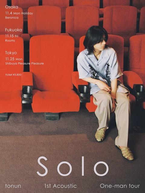 tonun | チケットぴあ[チケット購入・予約]