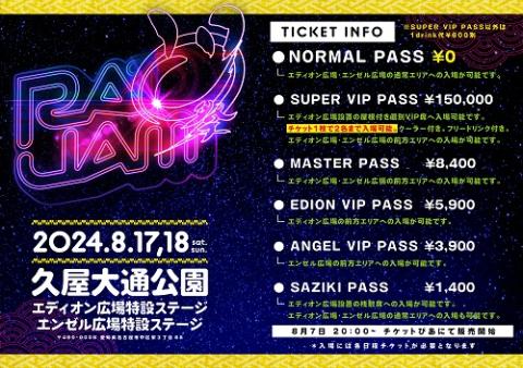 RA“ど”JAM(ラッドジャム) | チケットぴあ[音楽 J-POP・ROCKのチケット購入・予約]