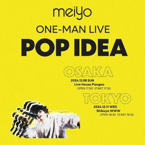 meiyo | チケットぴあ[チケット購入・予約]