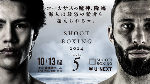 SHOOT BOXING(シュートボクシング) | チケットぴあ[スポーツ 格闘技のチケット購入・予約]