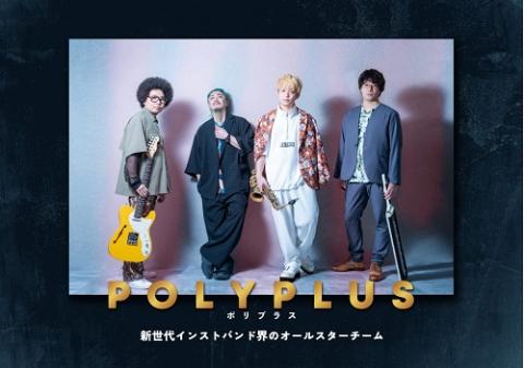 POLYPLUS | チケットぴあ[チケット購入・予約]