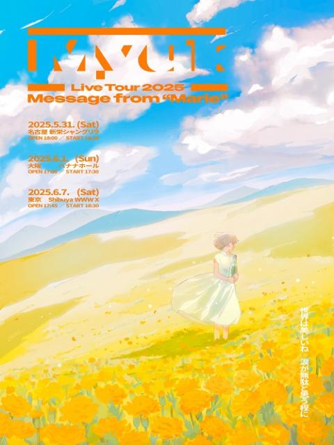 Myuk | チケットぴあ[チケット購入・予約]