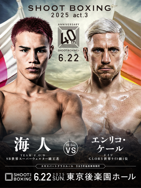 SHOOT BOXING(シュートボクシング) | チケットぴあ[スポーツ 格闘技のチケット購入・予約]