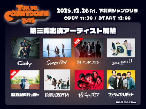 TOKYO COUNTDOWN 2025(トーキョーカウントダウン) | チケットぴあ[音楽 J-POP・ROCKのチケット購入・予約]