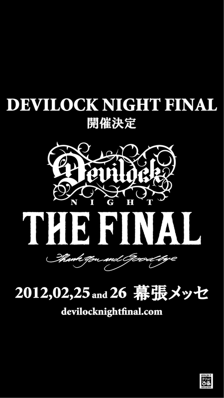 「DEVILOCK NIGHT THE FINAL」第1弾出演アーティストが発表！ | チケットぴあ[音楽 J-POP・ROCK]