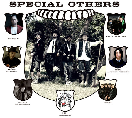 SPECIAL OTHERS、話題のコラボ作品集発売、今夜23時からは豪華特番もオンエア！ | チケットぴあ[音楽 J-POP・ROCK]