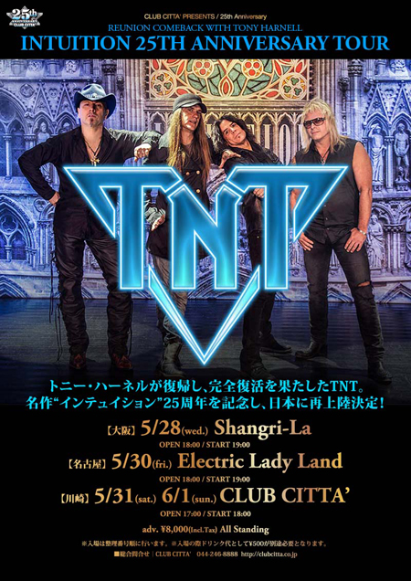 TNT、来日公演を大阪・愛知・神奈川で開催 | チケットぴあ[音楽 海外ROCK・POPS]