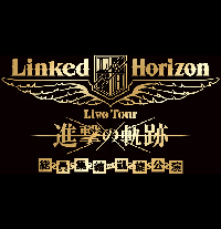 Linked Horizon、年明け凱旋公演のゲストアーティスト発表 | チケットぴあ[音楽 アニメ音楽]