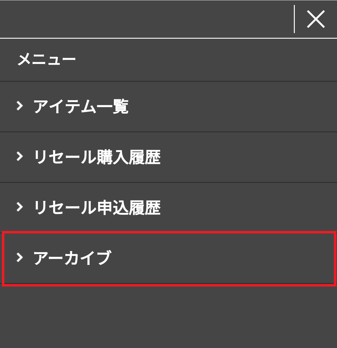 電子チケット（MOALA Ticket for Cloak）で引取 | ヘルプ | チケットぴあ