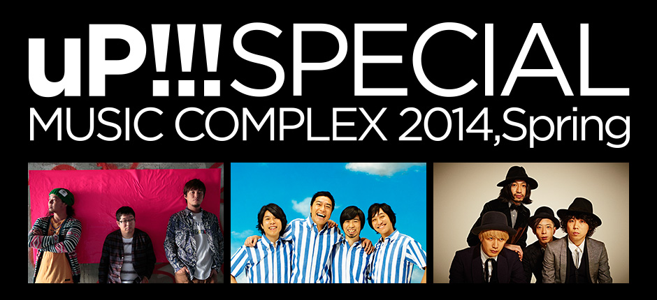 MUSIC COMPLEX 2014 [チケットぴあ｜チケット情報・販売]