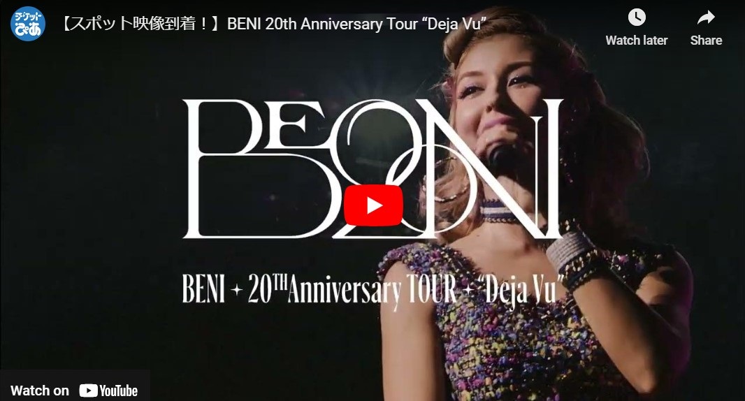 BENI | チケットぴあ[チケット購入・予約]