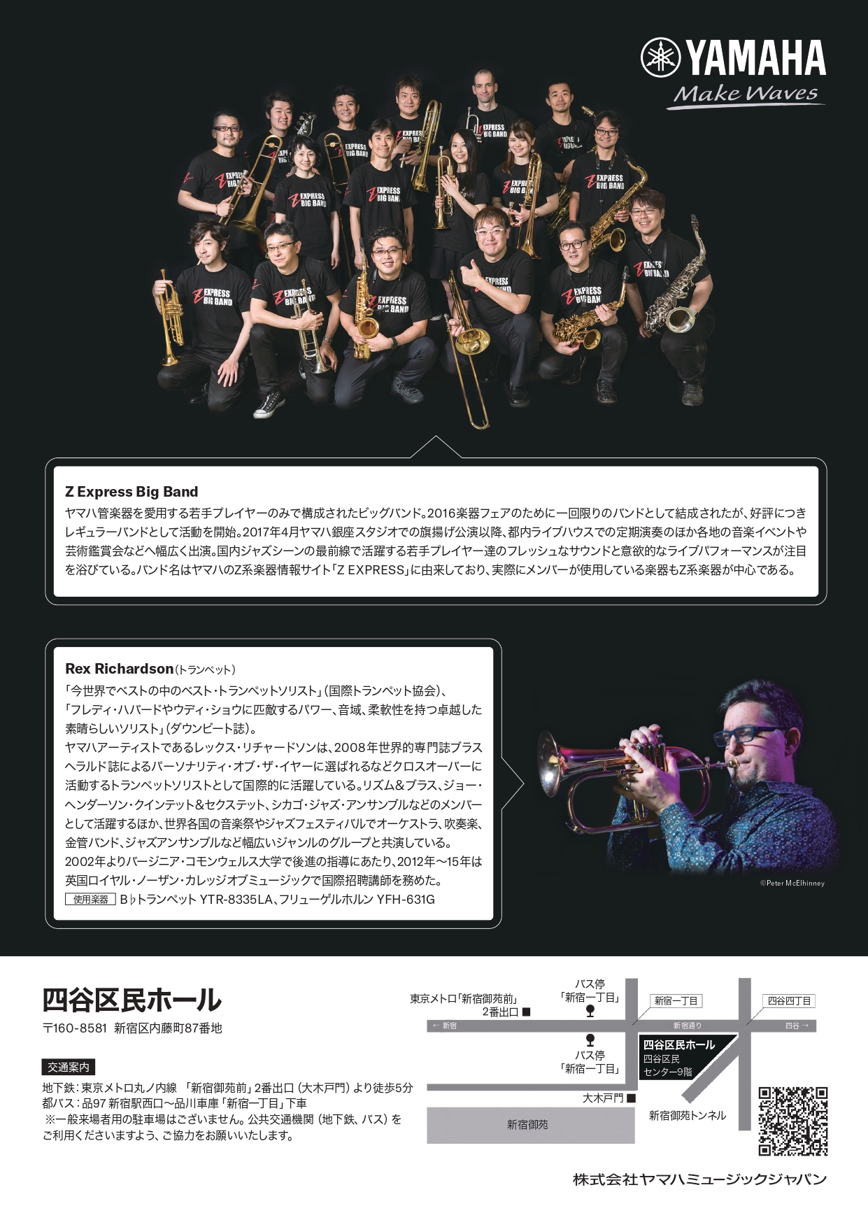 Z EXPRESS BIG BAND／レックス・リチャードソン(ゼットエクスプレスビッグバンドレックスリチャードソン) | チケットぴあ[音楽 ...