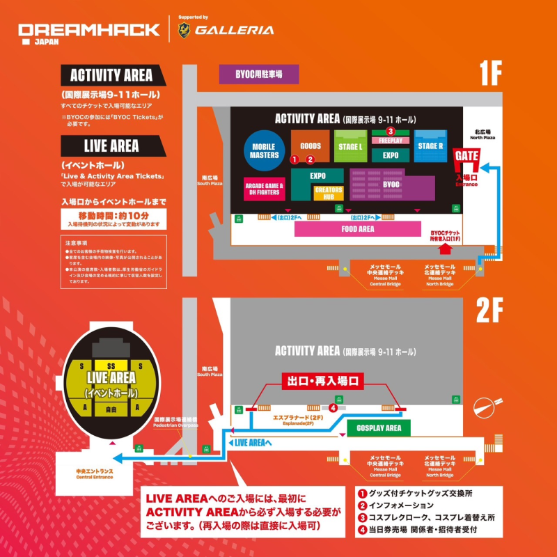 DreamHack Japan 2023 Supported by GALLERIA | チケットぴあ[チケット購入・予約]