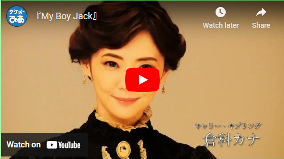 『My Boy Jack』 | チケットぴあ[チケット購入・予約]