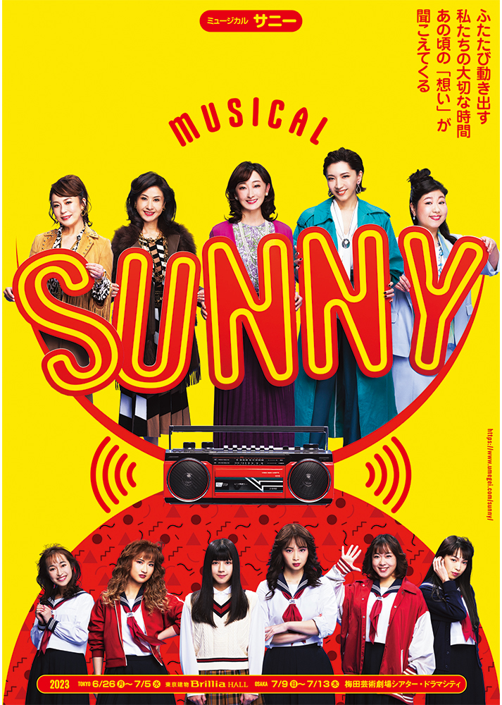 Musical『SUNNY』