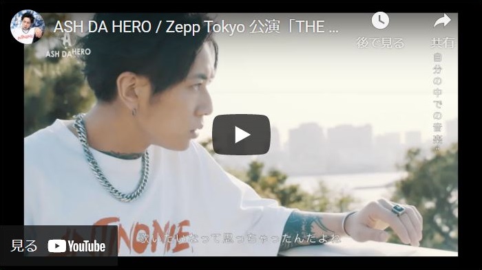 ASH DA HERO(アッシュダヒーロー) | チケットぴあ[音楽 J-POP・ROCKのチケット購入・予約]