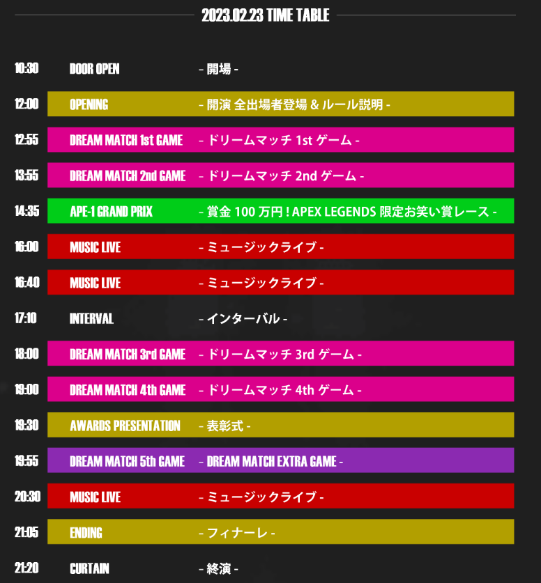 APEX LEGENDS(TM) ANNIVERSARY CELEBRATION e-elements DREAM MATCH | チケットぴあ[スポーツ eスポーツのチケット購入・予約]