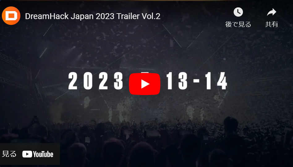 DreamHack Japan 2023 Supported by GALLERIA | チケットぴあ[チケット購入・予約]